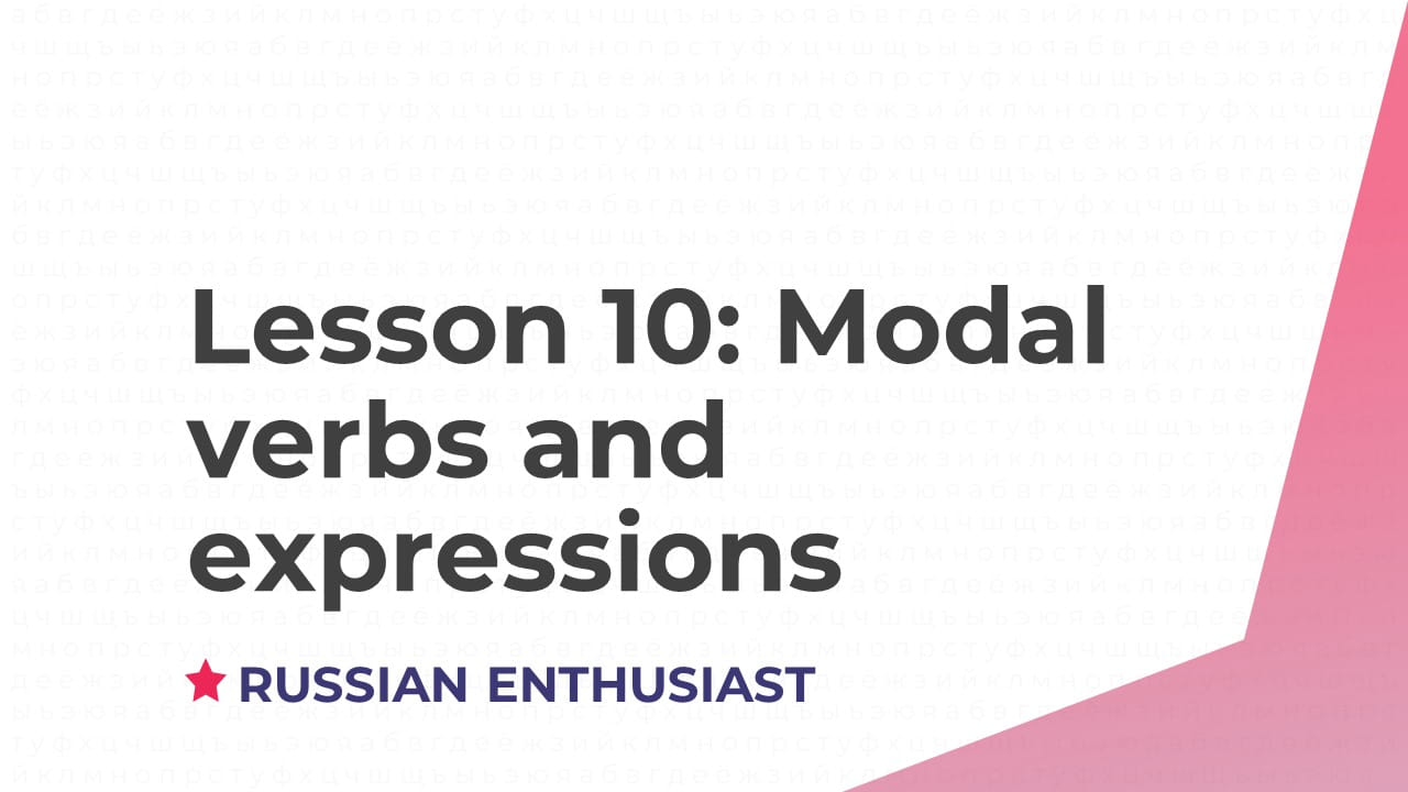 Modal verbs and expressions in Russian - Russian beginner course